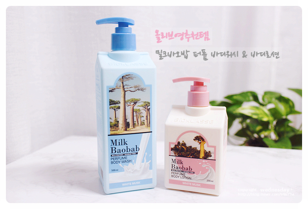 올리브영추천템 밀크바오밥 바디워시 바디로션 향기롭다 네이버 블로그