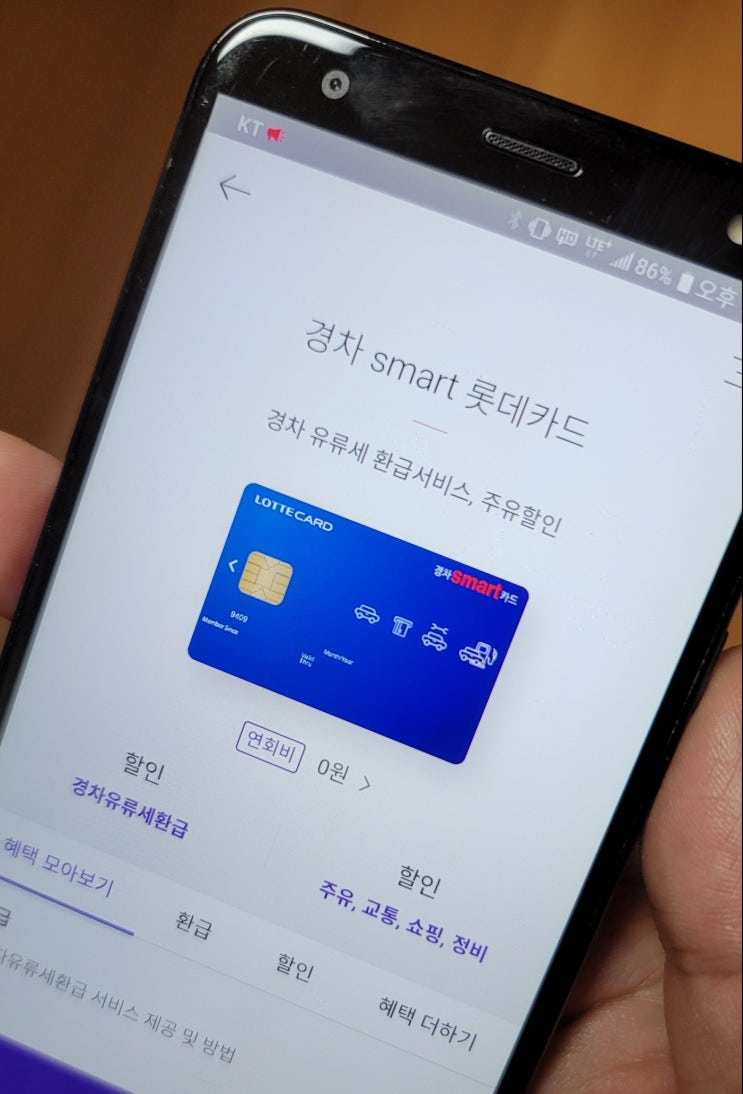 경차 유류세 환급카드 경차 스마트 롯데카드 혜택 총정리♪ 네이버 블로그