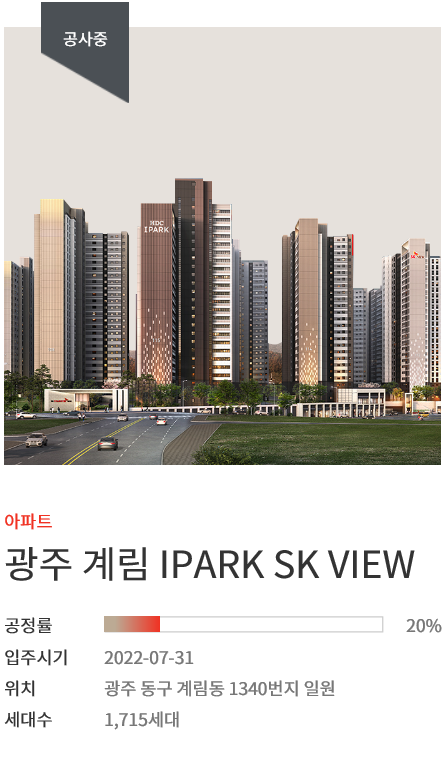 광주 계림 2구역 계림동 아이파크 Sk뷰 2022년 7월 31일 입주예정 타입별 내부구조 네이버 블로그