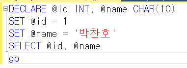 [MSSQL]SSMS_변수 선언(DECLARE) 및 값 대입(SET) : 네이버 블로그