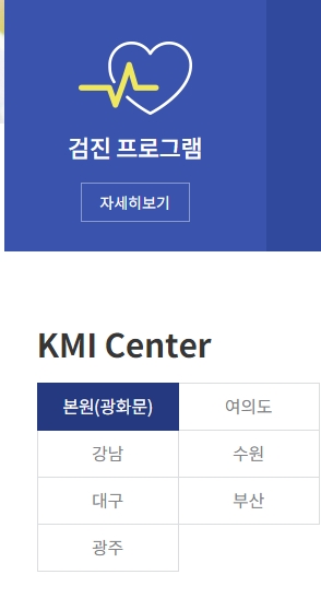 KMI 건강검진 일찍 끝나는 방법 위 대장 내시경 주의할 점 : 네이버 블로그