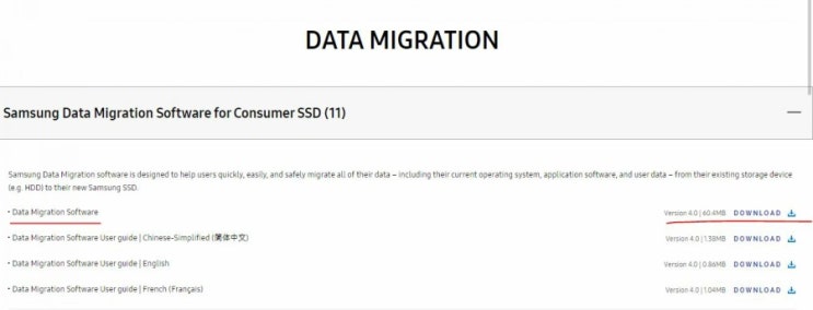 SW | 삼성 SSD 마이그레이션 툴 다운로드 링크 | SAMSUNG Data Migration Tool : 네이버 블로그