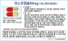 팜포트 미노씬캡슐50mg미노사이클린염산염 Minocycline Hcl 에스케이케미칼 약품정보 복약안내문