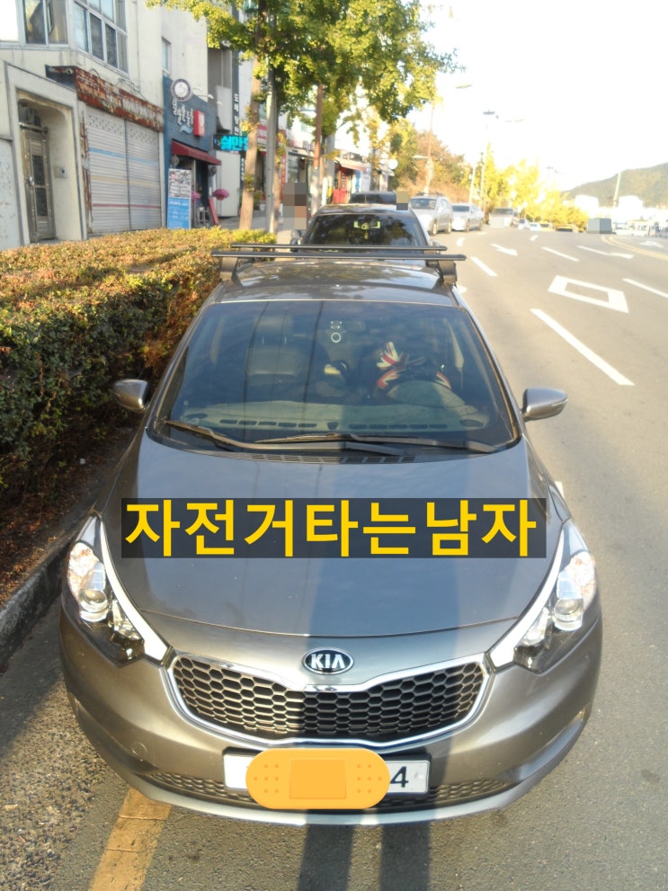 796번째 기아 K3 유일캐리어 Yi 190wb 가로바 장착 대구 유일캐리어 대리점 네이버 블로그