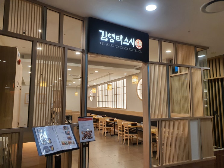 서면 스시 맛집 진짜진짜 맛있어서 재방문한 서면 롯데백화점 부산본점 초밥 맛집 김영태 스시 L 네이버 블로그