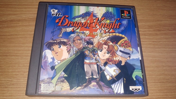 039.드래곤 나이트 4(일본판)[Dragon Knight 4] - PS1 : 네이버 블로그