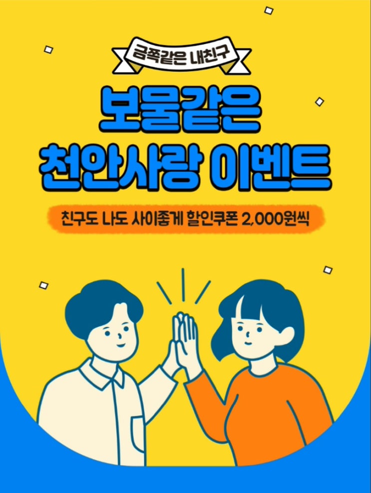 천안사랑카드 친구 추천 이벤트 운전면허반납 이벤트 네이버 블로그