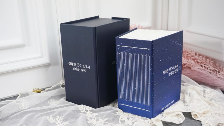 정해인 배우 정해인 엽서북 Tvn 반의반 서포트 드라마 반의반 연예인선물 아날로그한아침 엽서북제작케이스제작