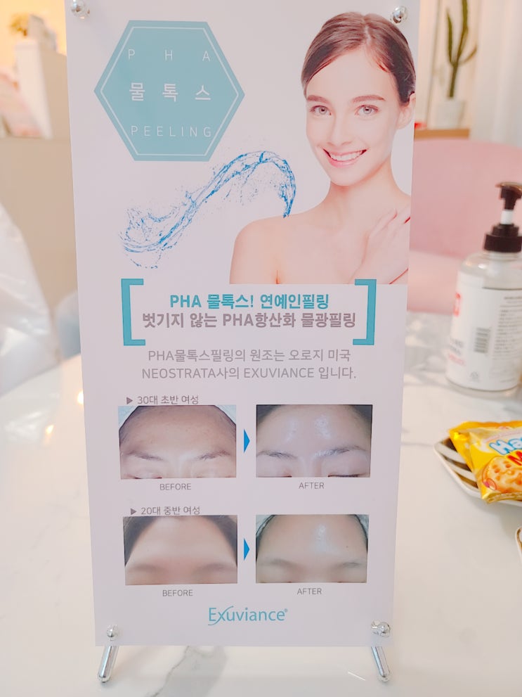 수원 권선동 피부관리 엑스비앙스 물광톡스필 에클라스킨 에서 관리받고 1회만으로도 확실한 물광피부 가져봐요 네이버 블로그