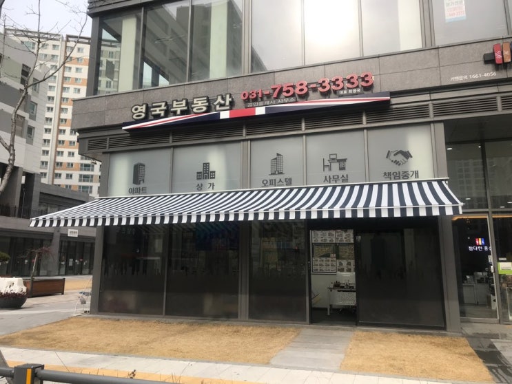 [의정부어닝,어닝천갈이,방풍막]에 대해 알려드립니다 : 네이버 블로그