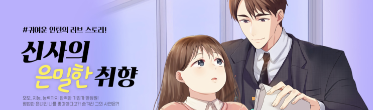 큐툰 Qtoon 무료코인 12월 로맨스, BL웹툰 무료만화 이벤트 : 네이버 블로그