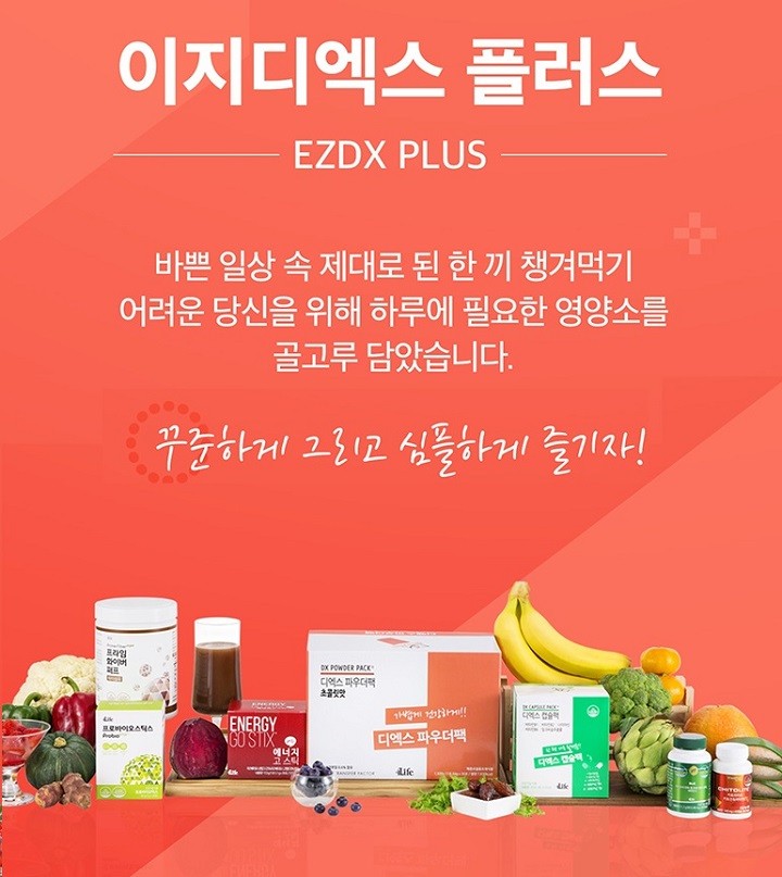 EZDX.이지디엑스 플러스 : 네이버 블로그