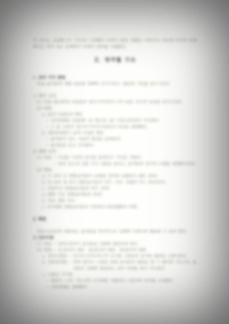 만1세 영아의 언어발달 특성에 따른 교사 역할은 무엇이며 만1세 영아대상으로 언어표현 일화기록법의 실제 사례를 작성해 보시오