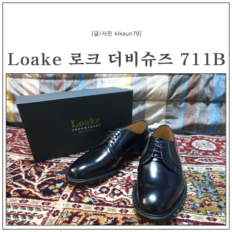 30만원대 남자친구 선물 : 더비슈즈 추천 로크771B : 네이버 블로그