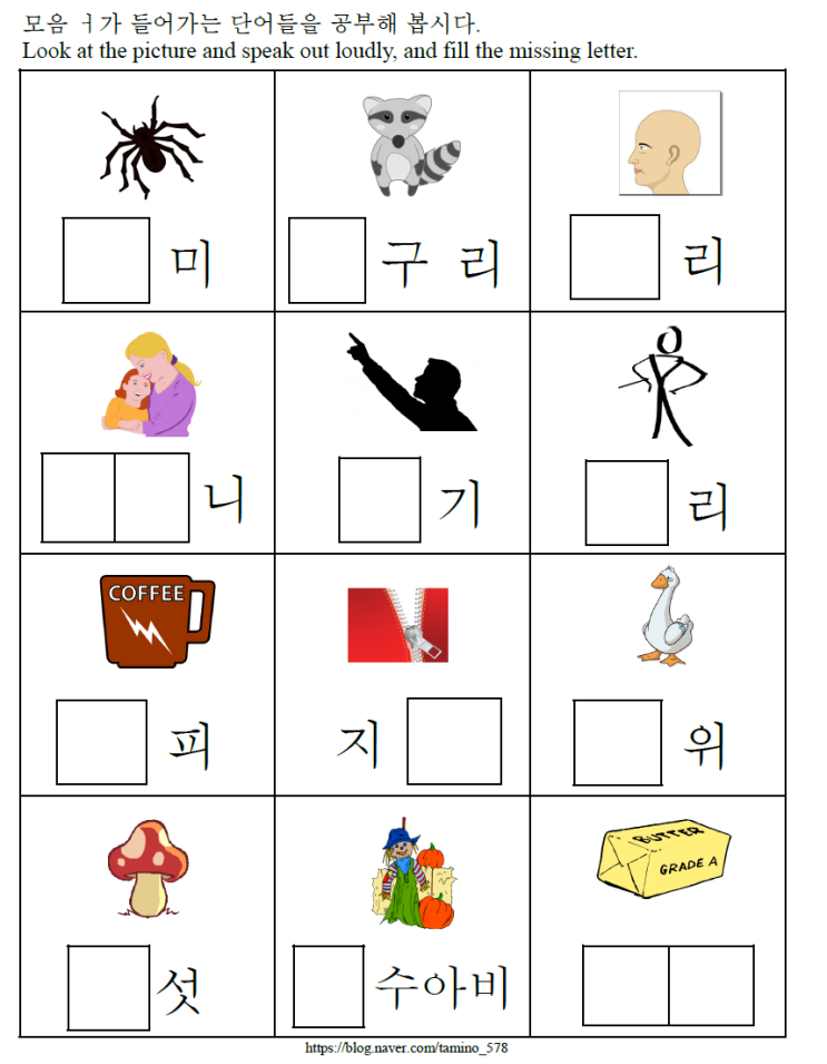 한글 모음 'ㅓ' : 네이버 블로그