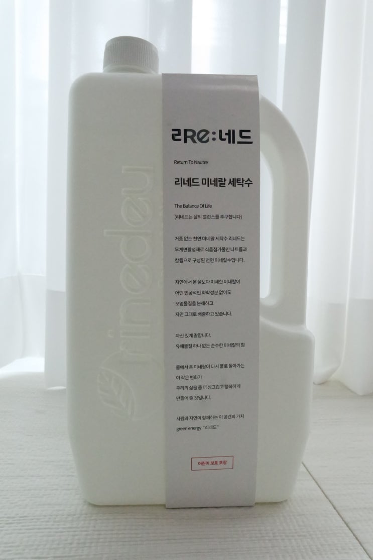 천연아기세제 리네드 아기피부에 좋아요 네이버 블로그