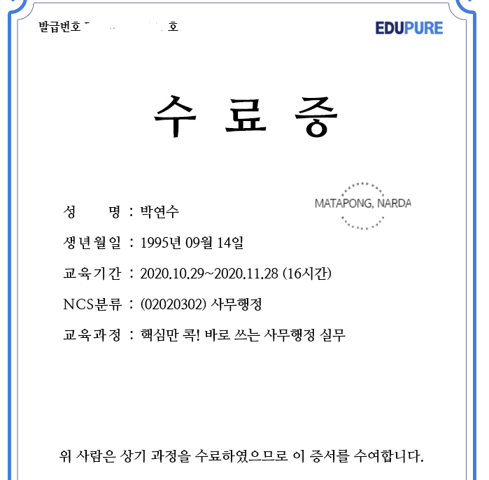 에듀퓨어 핵심만 콕 바로 쓰는 사무행정 실무과제 네이버 블로그