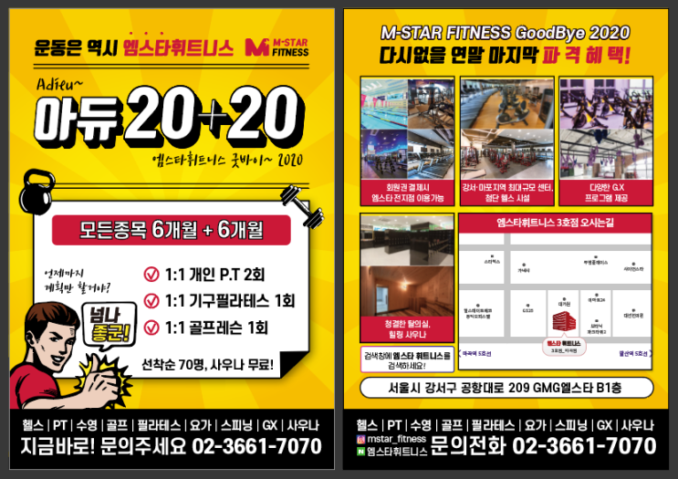 마곡헬스장 엠스타휘트니스3호점 연말프로모션 및 하체운동중요성~ 네이버 블로그