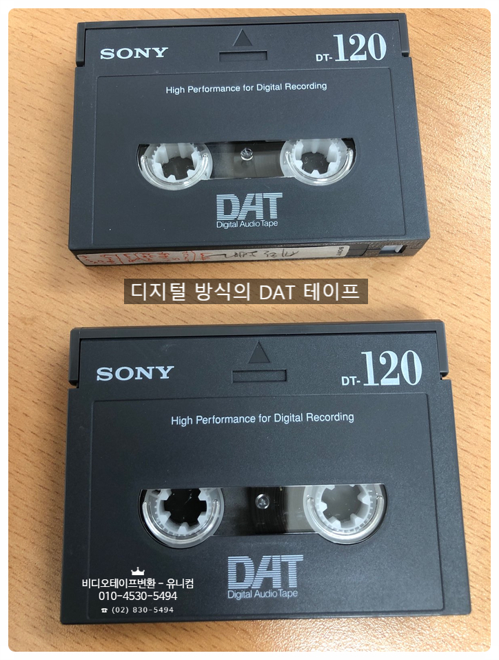 Dat다트 디지털 카세트테이프 변환 캠코더테이프 변환 Vhs비디오테이프 변환 Cd변환 Dvd변환 네이버 블로그