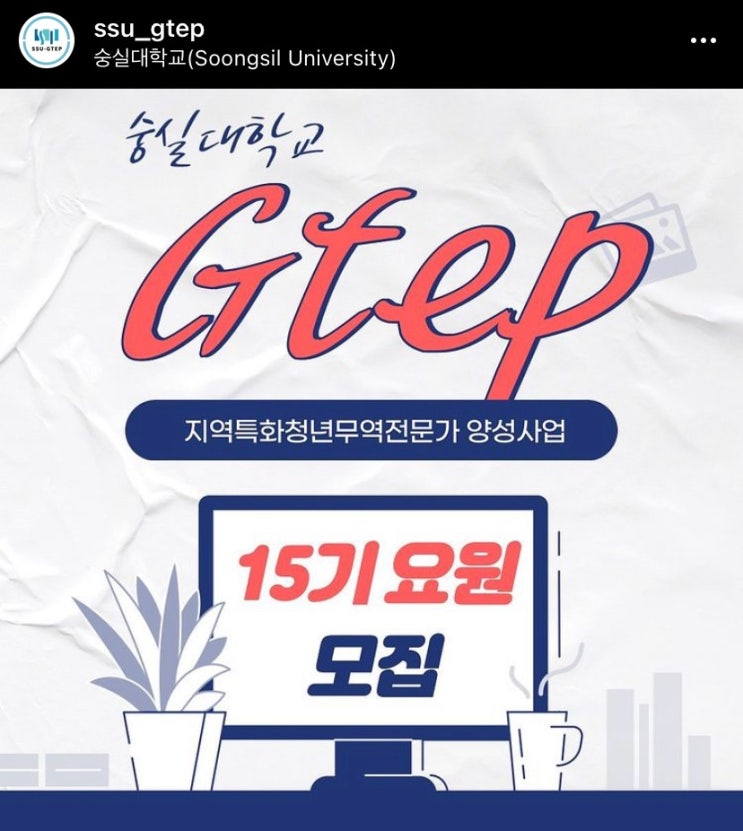[GTEP 15기] 새로운 도전, 지역특화 청년무역전문가 양성사업 : 네이버 블로그