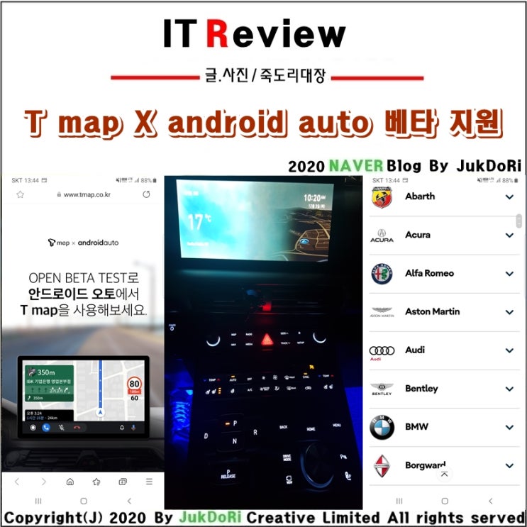 T Map맵 안드로이드 오토 오픈 베타 테스트 다운로드 사용 방법 네이버 블로그