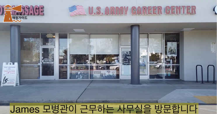 US ARMY Career Center 방문기[미국재정가이드] : 네이버 블로그