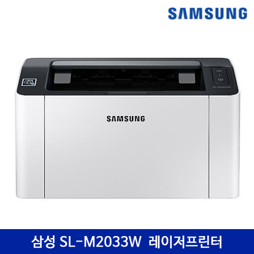삼성전자 흑백 레이저 프린터 SL-M2033W 프린터 드라이버 다운로드 윈도우 맥 리눅스 : 네이버 블로그
