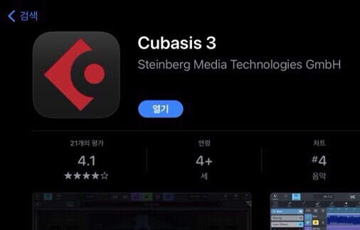 Cubasis 3 50% 세일 소식 | 스마트폰, 아이패드, 아이폰에서도 큐베이스를! : 네이버 블로그