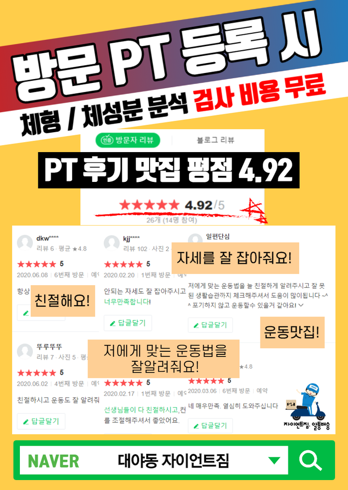 대야동pt 대야동헬스장 시흥pt이벤트대야동헬스 은계지구헬스장은계지구피티시흥대야역피티시흥대야역헬스장신천동헬스장