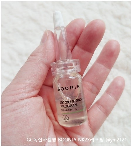 BOONJA 엔케이투엑스리프팅프로그램 녹십자NK리프팅앰플로 셀프피부관리중 ♬ : 네이버 블로그