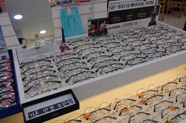 안산 중앙동 안경 다비치안경 정확한 시력검사 네이버 블로그