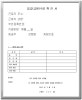 월급을 타인 명의 통장 계좌로 월급 이체하면 무슨 문제가 있을까요임금 지급 확인서 첨부 네이버 블로그
