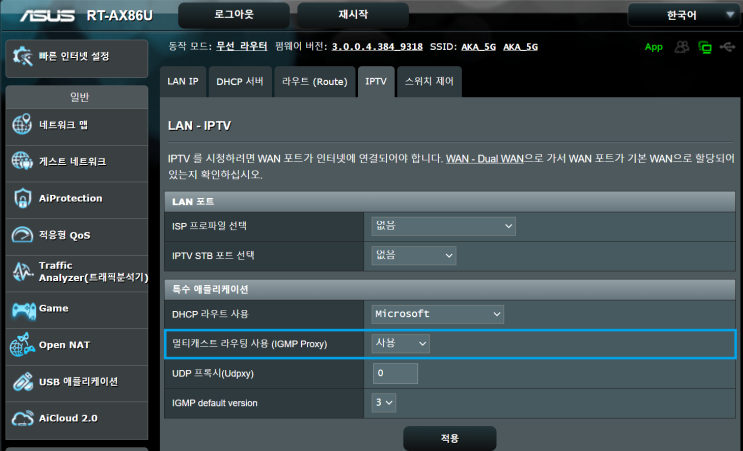 ASUS RT-AX86U 무선 IPTV 설정, IGMP 스누핑 대체설정 방법 : 네이버 블로그