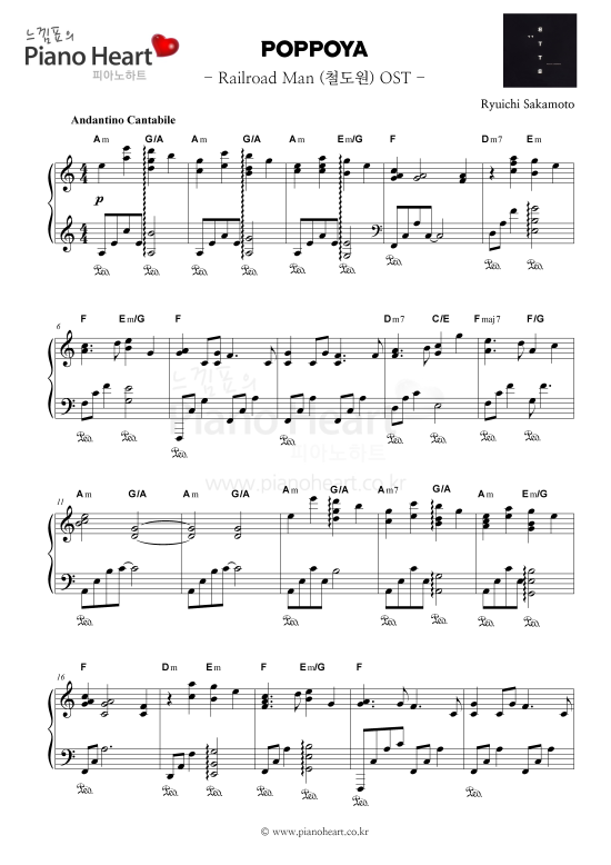 류이치 사카모토 - 철도원(POPPOYA) 악보와 연주, 겨울에 어울리는 연주곡 들려드릴게요. : 네이버 블로그