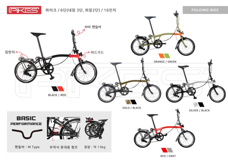 파이크 6S 입고 되었습니다. : 네이버 블로그