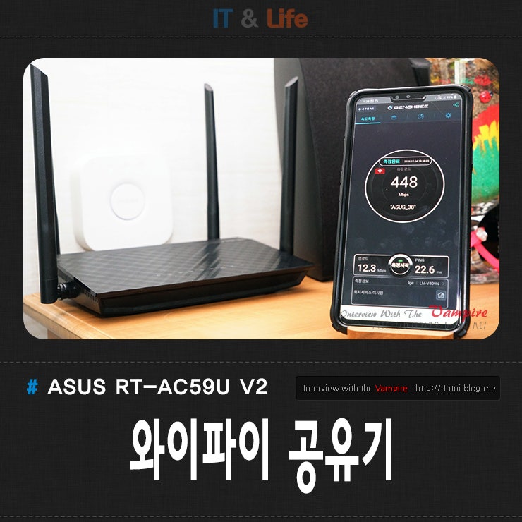 ASUS 와이파이 공유기 RT-AC59U V2 추천 이유는? : 네이버 블로그