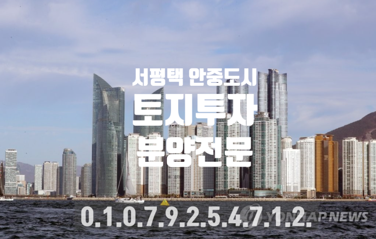 평택시토지 평택시부동산 서평택투자 평택시장 정장선 서평택 개발로 동평택 치우친 불균형 바로잡기 집중 네이버 블로그