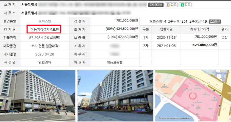 대지권 미등기사례 설명 분양대금 완납 여부에 따라 집합건물 대지 사용권 자동 취득 네이버 블로그