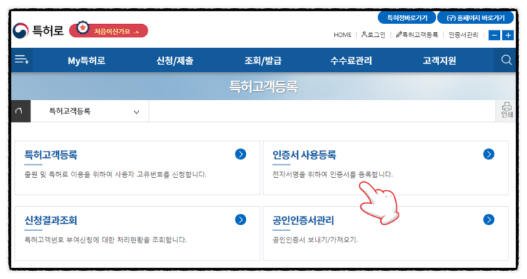 셀프 상표등록 1 개인이 직접 상표등록 신청하는 방법 네이버 블로그