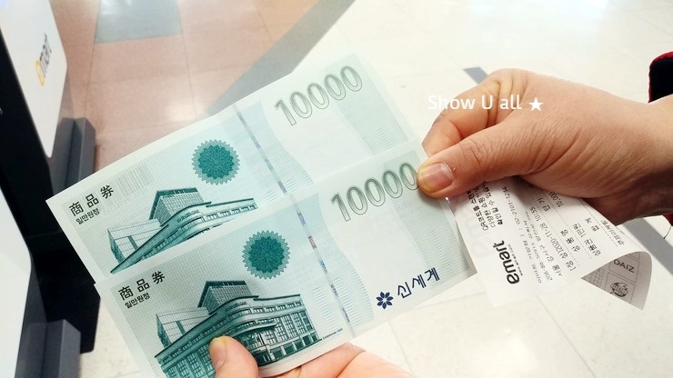 신세계 모바일 상품권 사용방법 종이 상품권으로 교환하는 방법 네이버 블로그