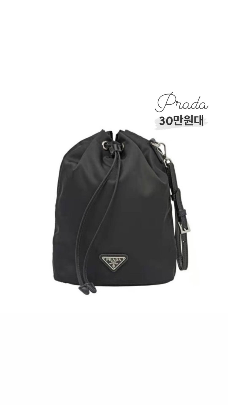 [sold out ]prada : 네이버 블로그