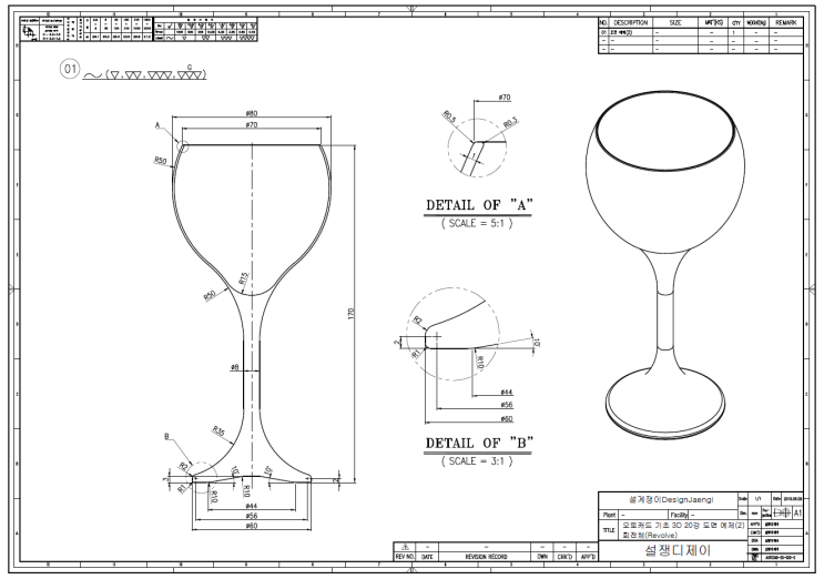 오토캐드 Autocad 2d 3d 연습 도면 예제 64 네이버 블로그