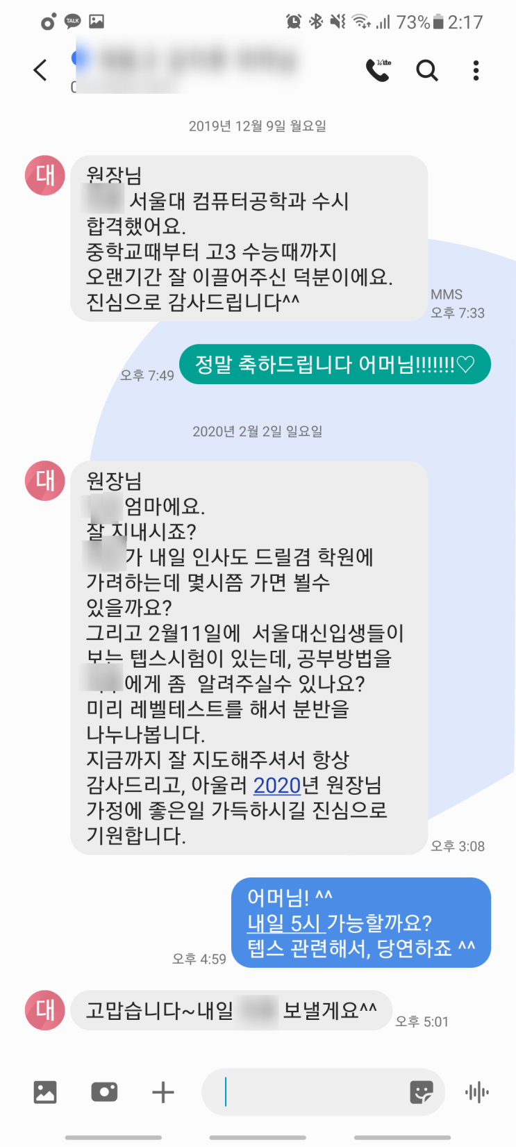 금호동영어학원 이지스터디 서울대고려대전교1등내신만점삼성전자 합격 등 다수 이지아카데미 네이버 블로그