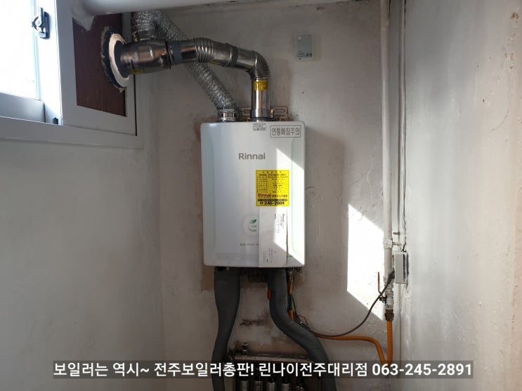 전주친환경보일러 서서학동 삼우아파트 보일러교체 R331s 16kf 린나이친환경보일러 32평형 저녹스보일러설치 가스보일러판매