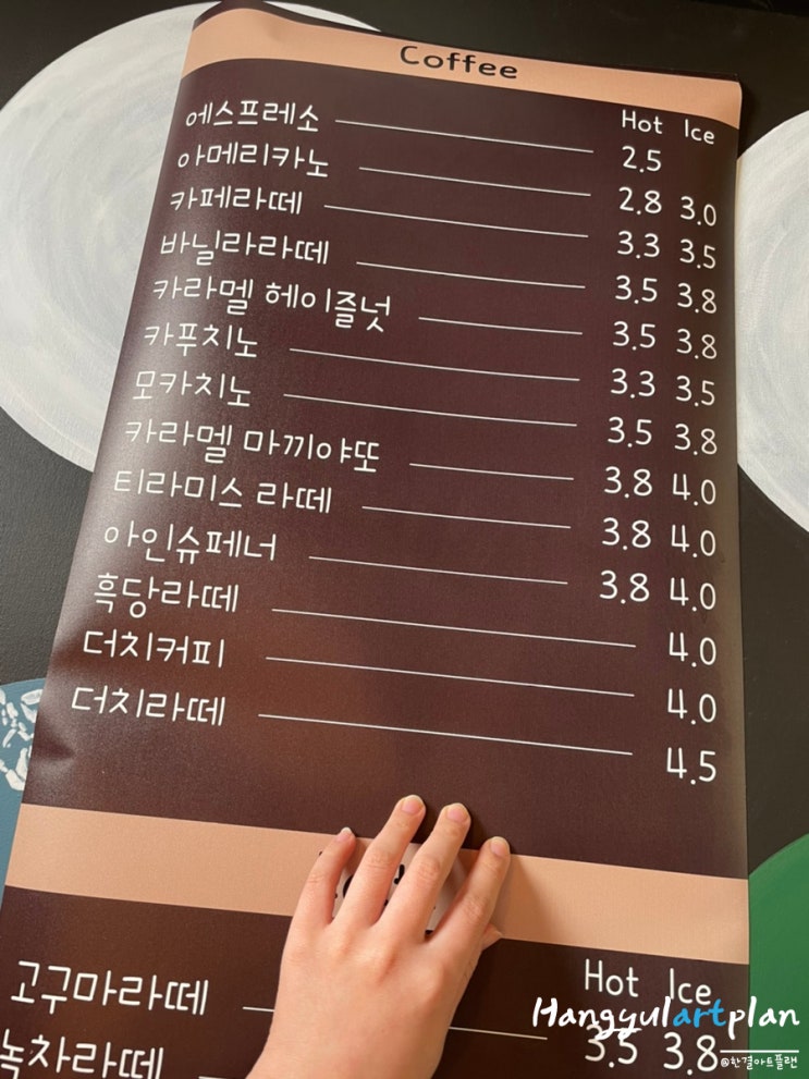 Diy로 직접 제작할 수 있는 셀프 디자인메뉴판 시트 스티커 사이즈 맞춤주문제작 카페 메뉴판 주문제작 커피숍 메뉴판