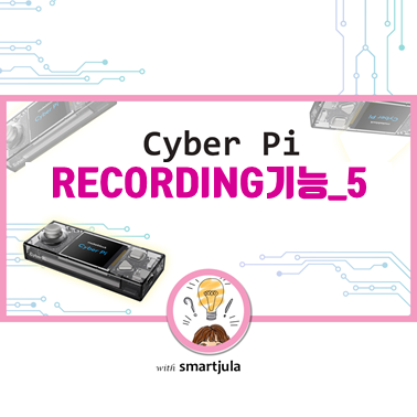 [전주AI 코딩] 파이썬 & 블록코딩이 가능한 인공지능 코딩교구 #사이버파이 CyberPi_#녹음 기능 : 네이버 블로그