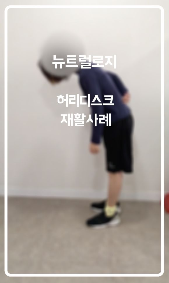 문정 필라테스 허리 통증 사례 네이버 블로그
