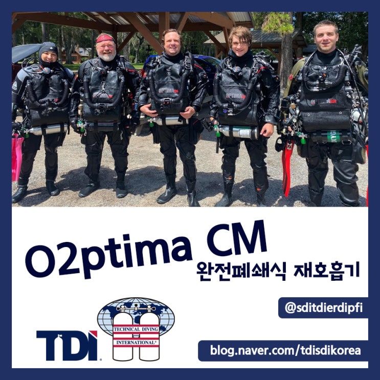 다이브라이트 체스트마운트 O2ptima CM 재호흡기 소개 : 네이버 블로그