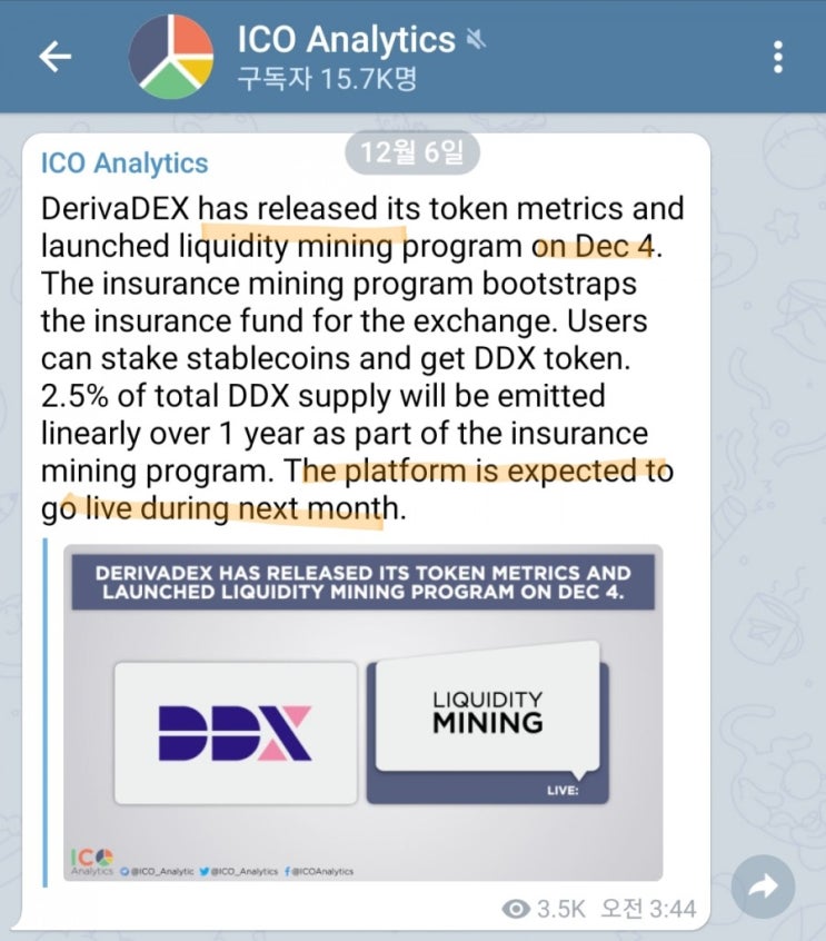 DerivaDex(DDX) : 네이버 블로그