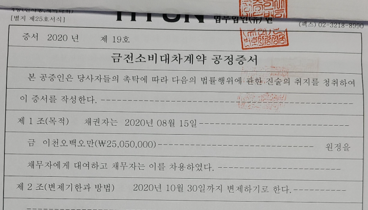 제2금융권까지 나오는 채무자신용조사로 통장압류 성공사례 네이버 블로그